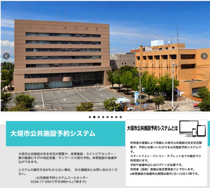 財団からのお知らせ／公益財団法人大垣市文化事業団